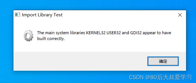 VS2022创建win32汇编项目_vs2022 win32-CSDN博客