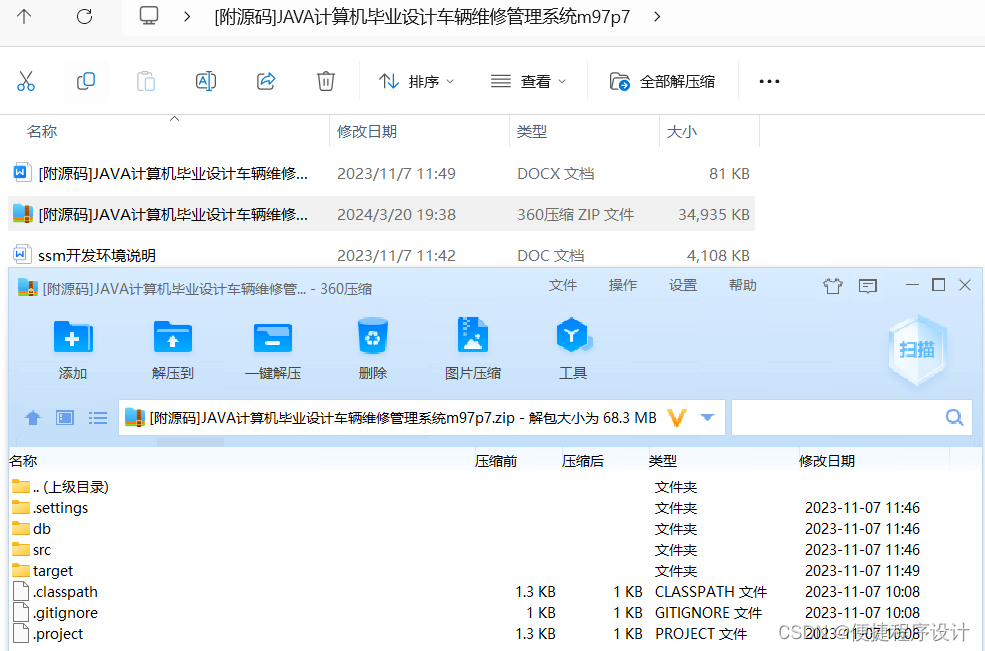 附源码 Java计算机毕业设计车辆维修管理系统(源码开题)java汽车维修管理系统 Csdn博客