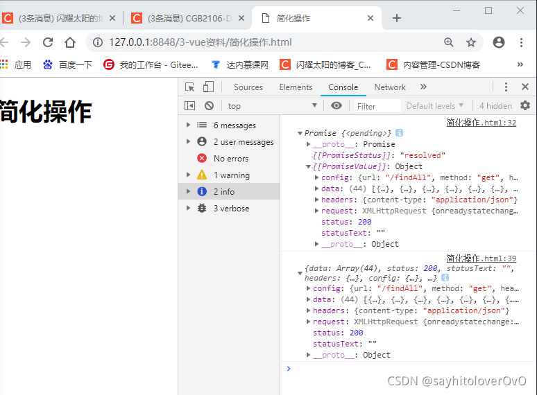 axios简化操作_axios await-CSDN博客