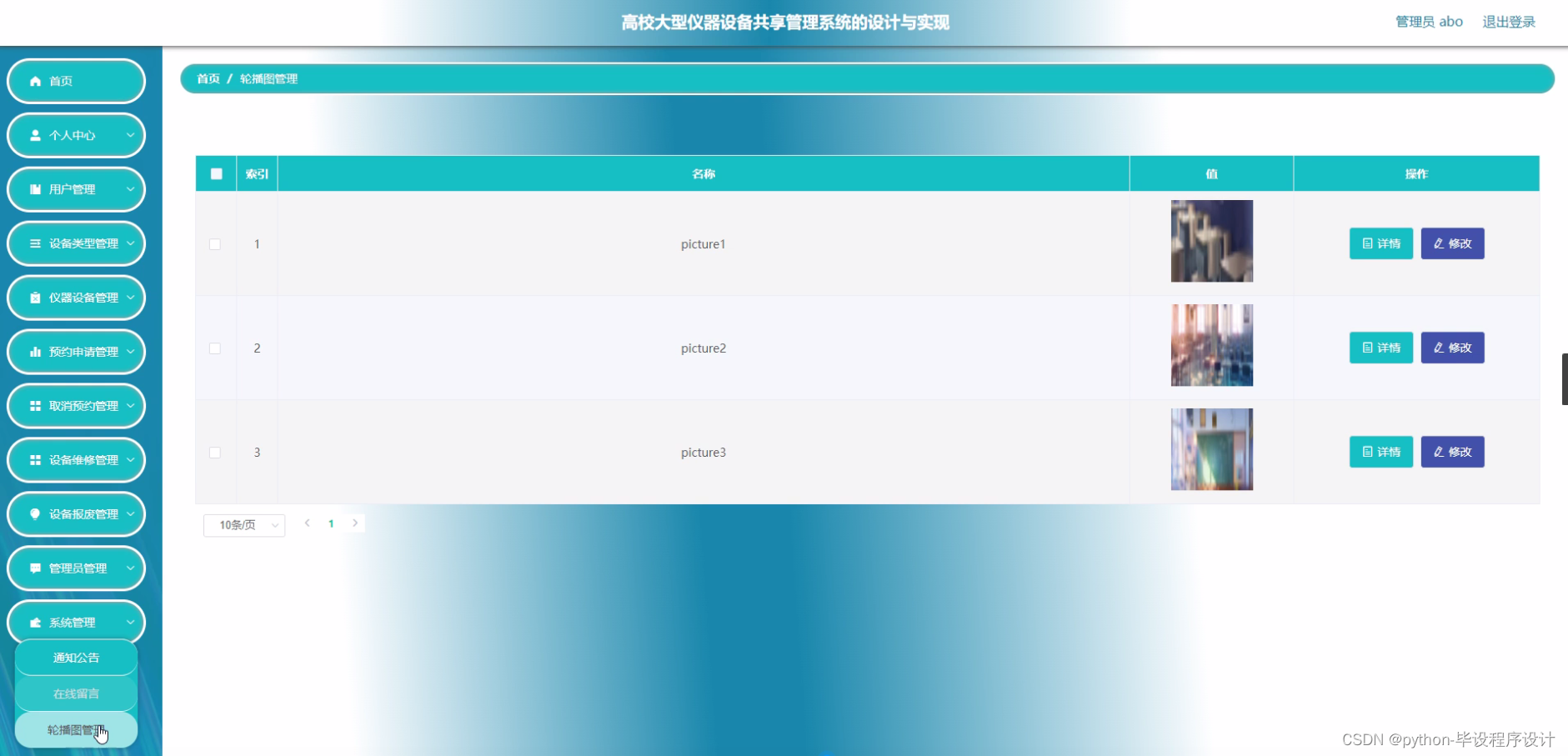 Springbootjavaphpnodepython高校大型仪器设备共享管理系统的设计与实现【计算机毕设】用python实现高校大型仪器设备共享管理平台 Csdn博客