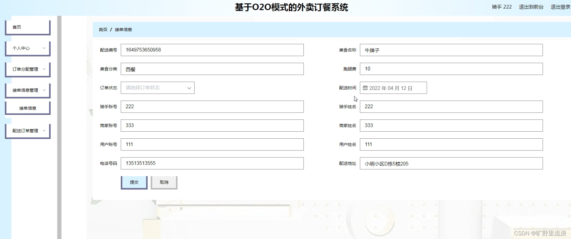 Springboot毕设项目基于O2O模式的外卖订餐系统0c342（java+VUE+Mybatis+Maven+Mysql）_基于o2o模式的购物系统设计与实现毕设论文-CSDN博客