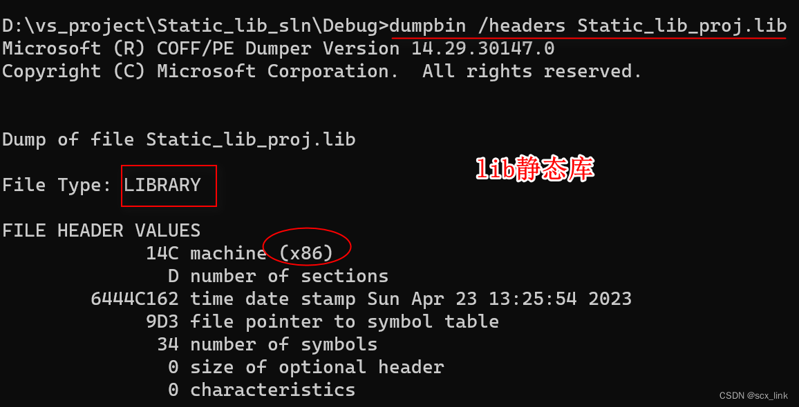查看库文件是32位还是64位|查看lib是静态库还是导入库|判断是debug模式还是release模式_怎么查看lib是32位还是64位-CSDN博客