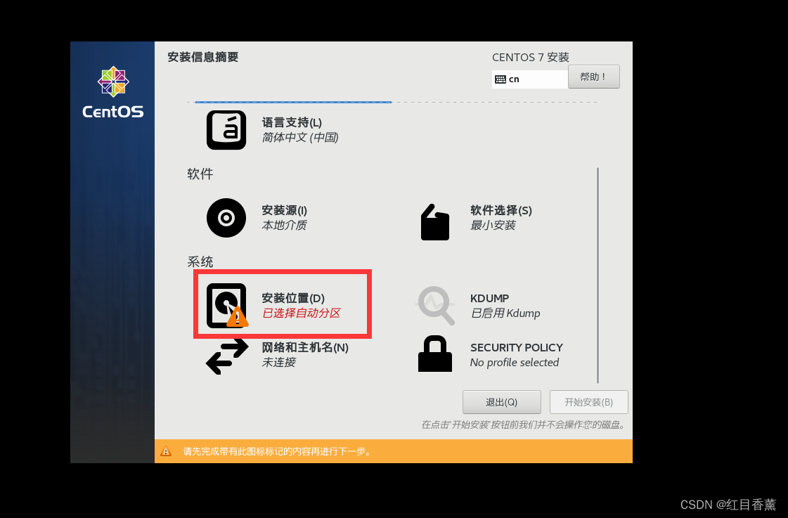 VMware安装无GUI版本的Linux(CentOS7)——安装Nginx示例demo_centos 不安装gui-CSDN博客