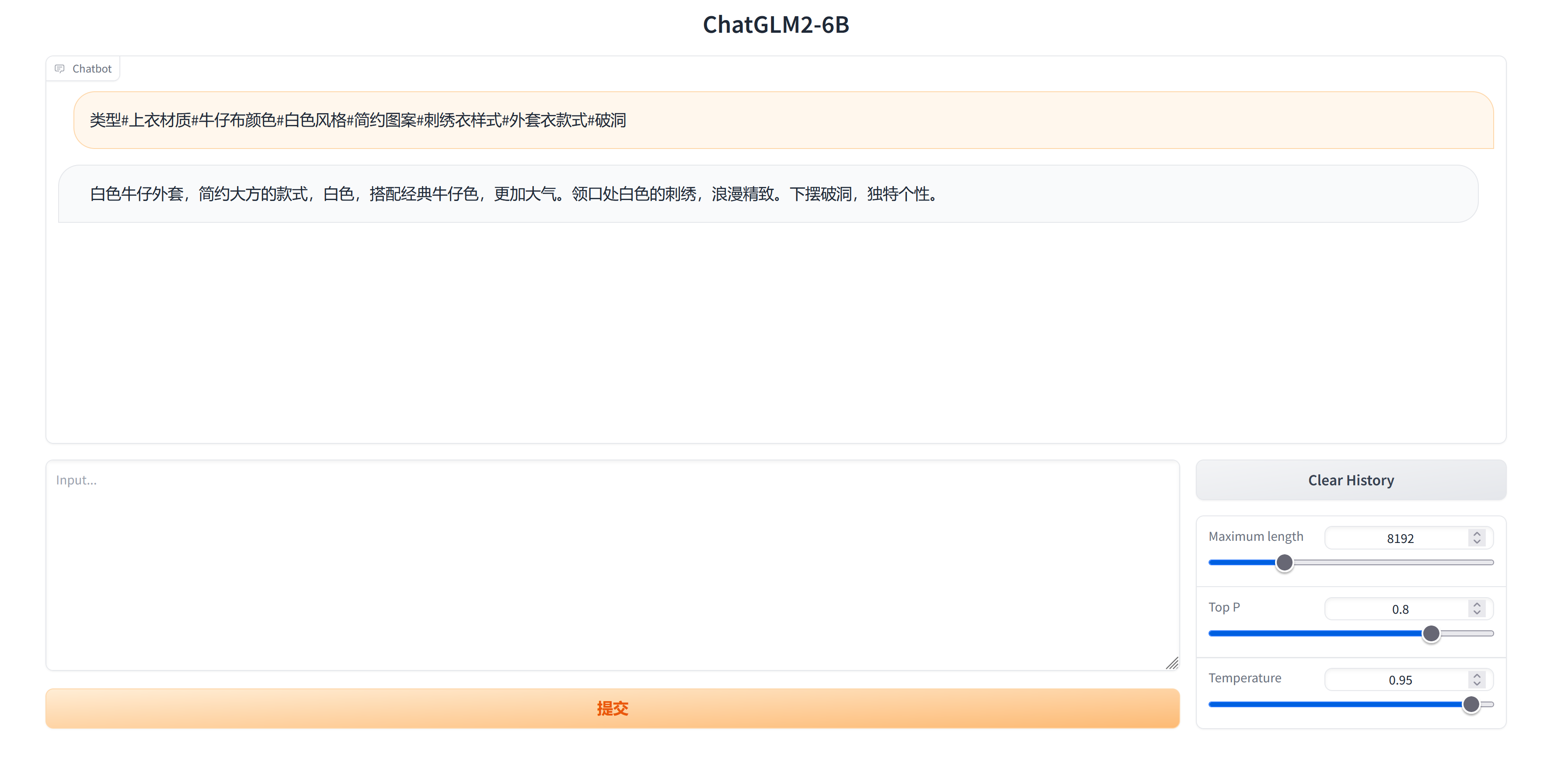 基于 P-Tuning的高效微调ChatGLM2-6B_chatglm2-6b ptuning微调原理-CSDN博客