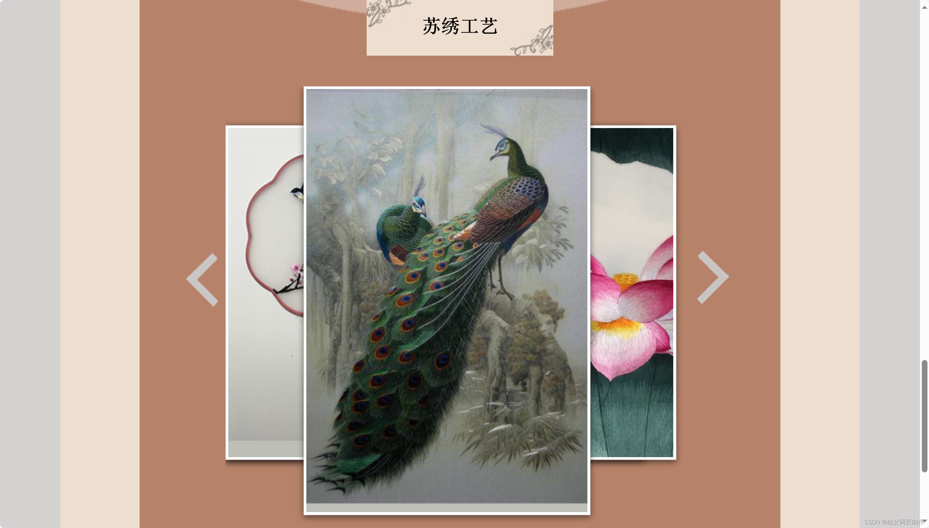 261. 传统文化苏绣手工艺网页实例 大学生期末大作业 Web前端网页制作 html+css+js_刺绣网页设计-CSDN博客