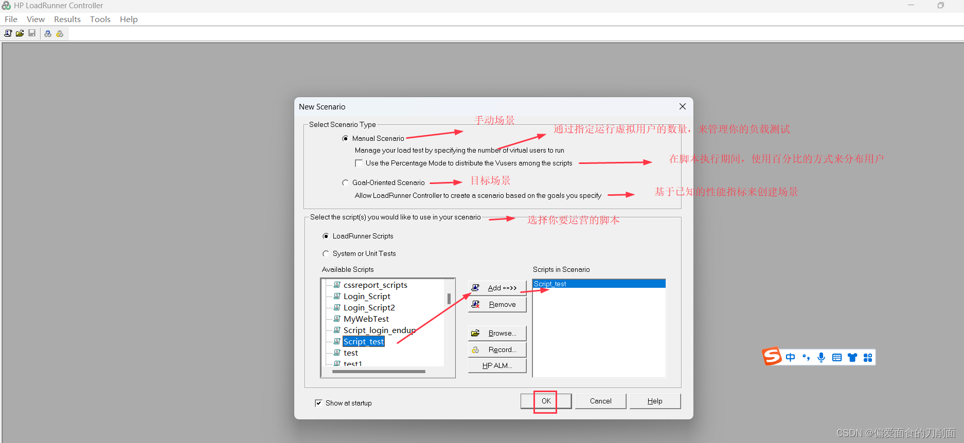 loadrunner12.00的基础使用---（三）场景创建及压测脚本_loadrunner的场景设置-CSDN博客