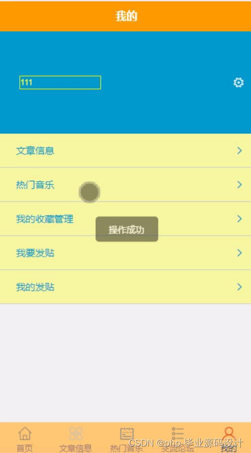 Java计算机毕业设计基于微信小程序的嘻哈论坛【附源码远程部署程序mysql】 Csdn博客