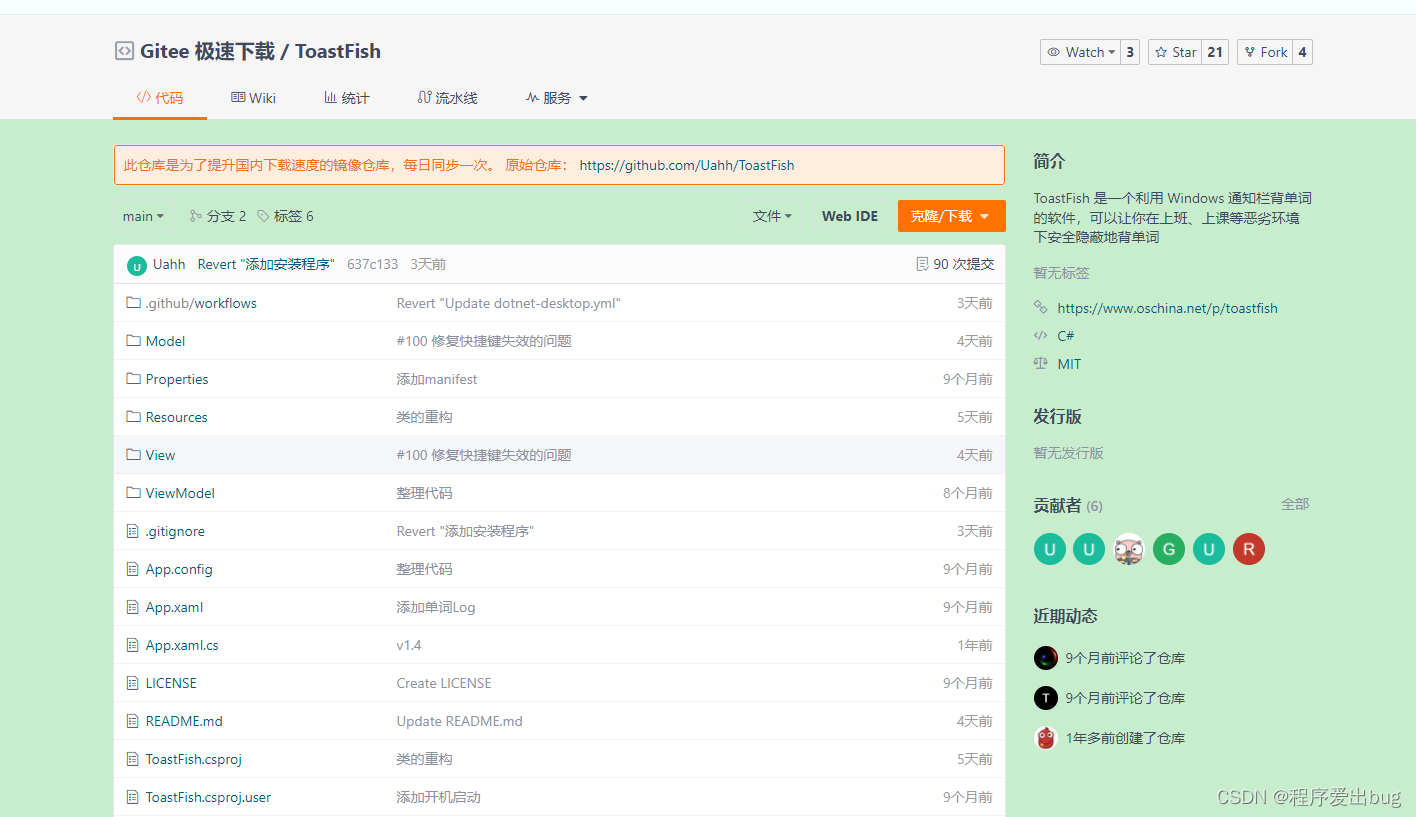 学习神器Toast Fish(附下载链接)-CSDN博客