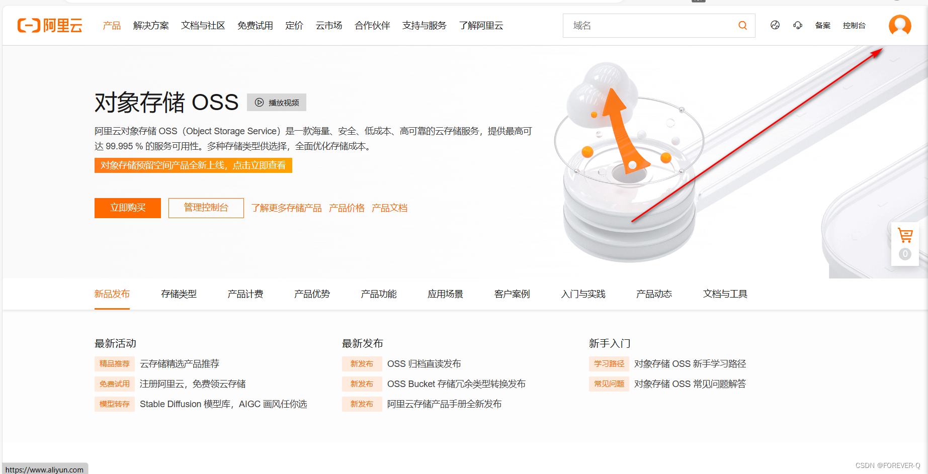 SpringBoot文件上传-阿里云OSS_springboot上传文件至阿里云-CSDN博客