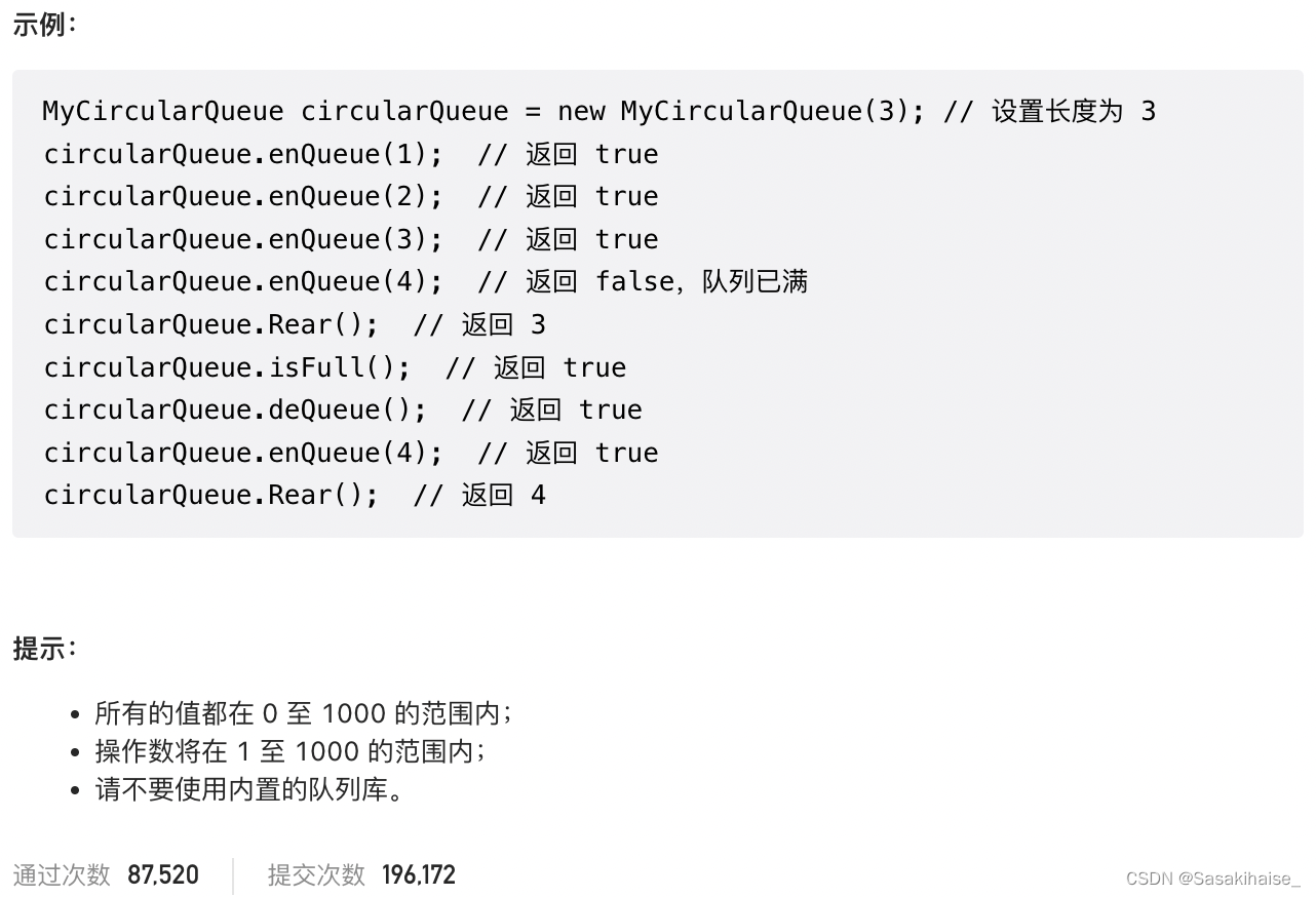 LeetCode 622. 设计循环队列-CSDN博客