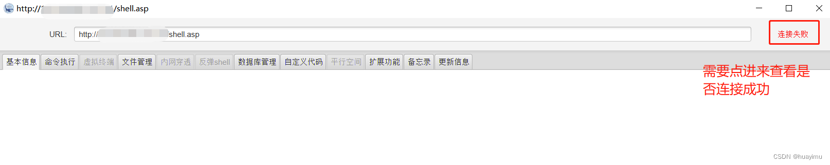 Webshell连接工具安装&使用教程&版本区别（后续会间歇性更新）_webshell安装-CSDN博客