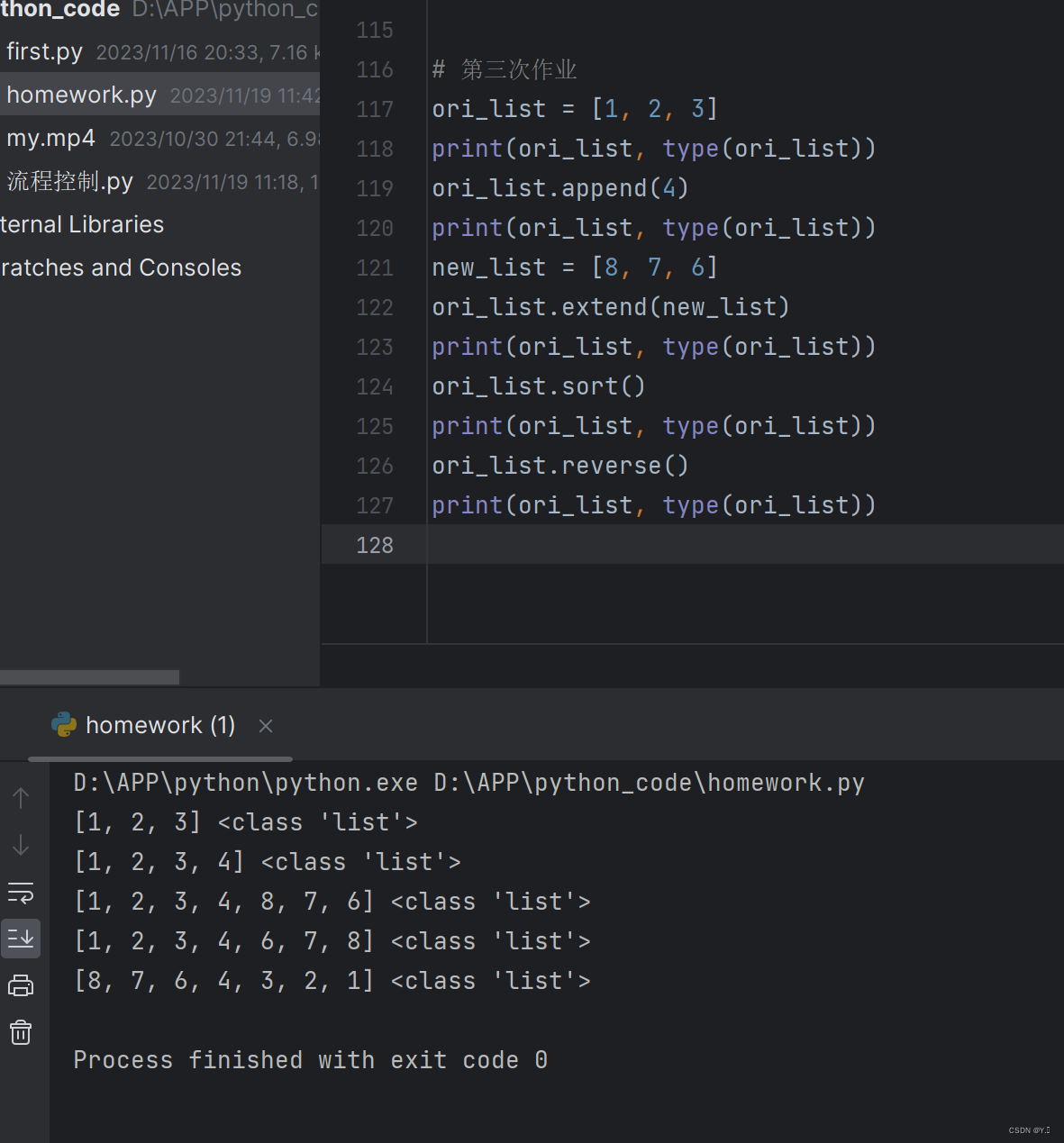 Python列表(list)与字典(dict)操作详解,-CSDN博客