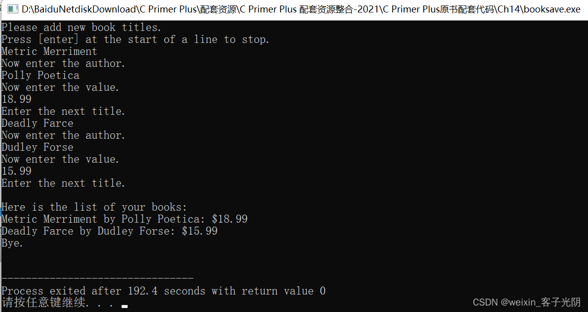 C Primer Plus(6) 中文版 第14章 结构和其他数据形式 14.8 把结构内容保存到文件中_c primer plus 保存程序的结构示例-CSDN博客