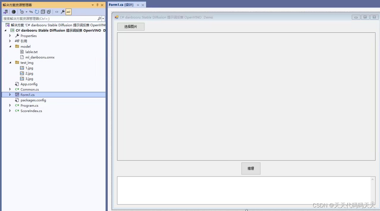 C# danbooru Stable Diffusion 提示词反推 OpenVINO Demo_提示词反推网站-CSDN博客