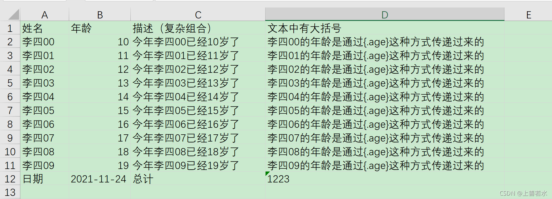 三、EasyExcel实现数据填充_easyexcel fill-CSDN博客