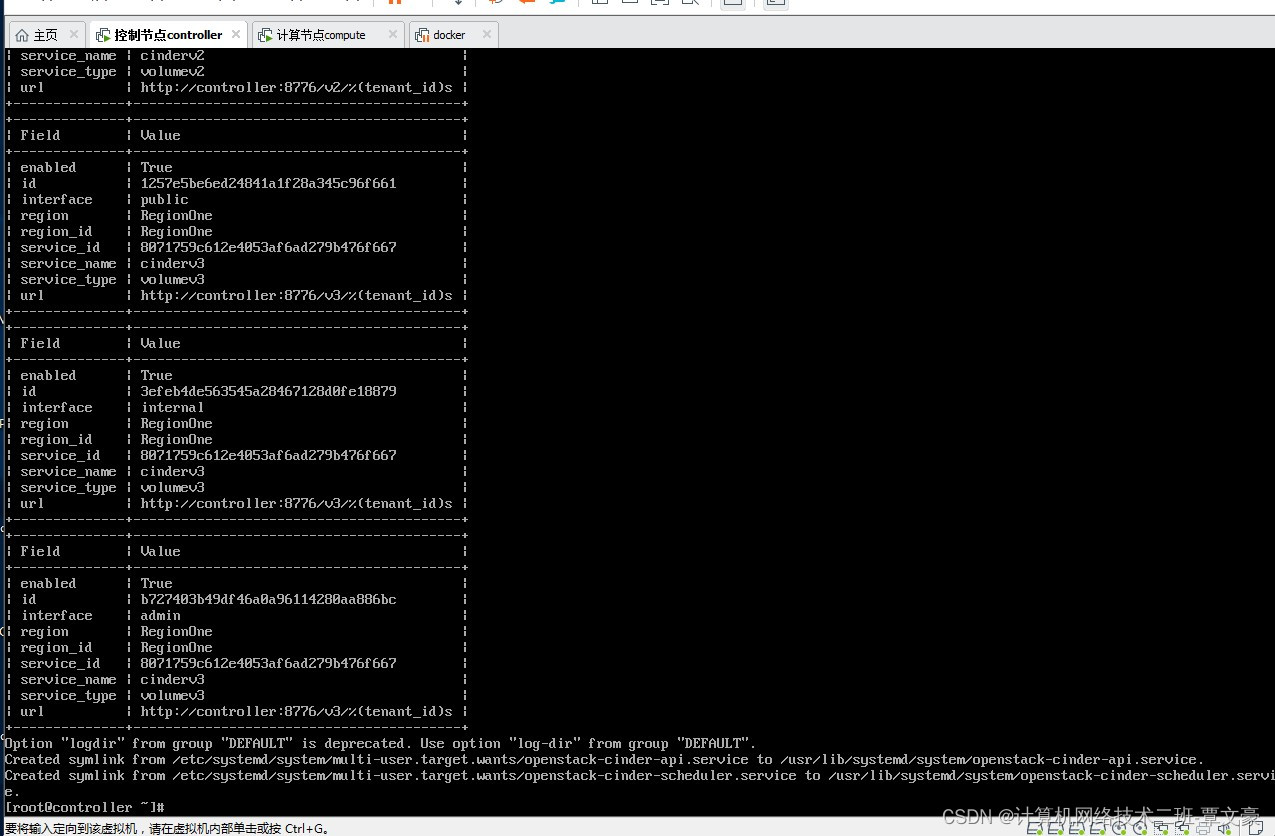 Openstack原理及应用_openstack架构及原理-CSDN博客