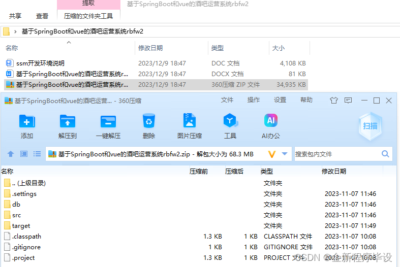 Java计算机毕业设计基于springboot和vue的酒吧运营系统（附源码springboot开题论文） Csdn博客