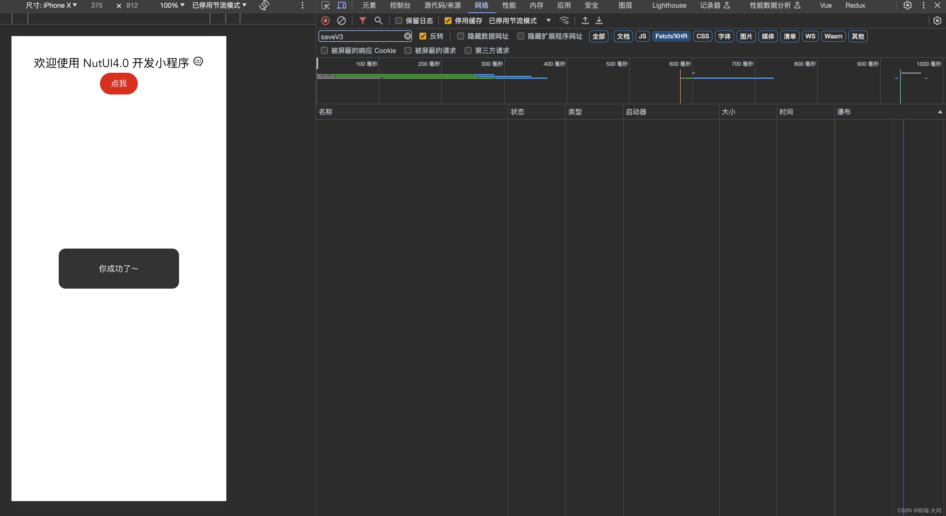 Taro+NutUi 开发不同平台的小程序系列 -第一章节/项目多平台运行测试_taro nutui-CSDN博客
