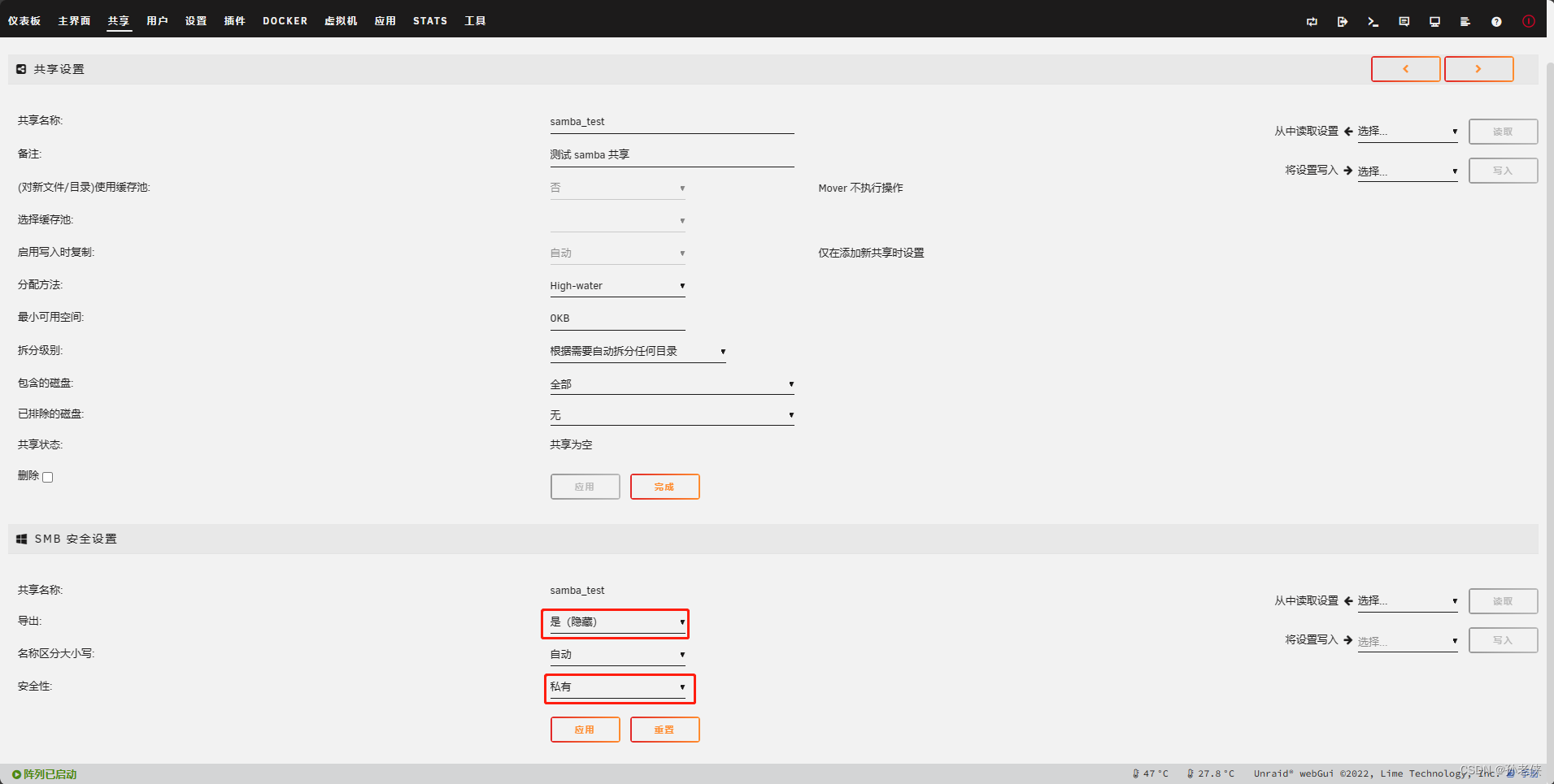 Unraid 开启 SMB 共享以及 SMB 共享的使用_unraid smb-CSDN博客