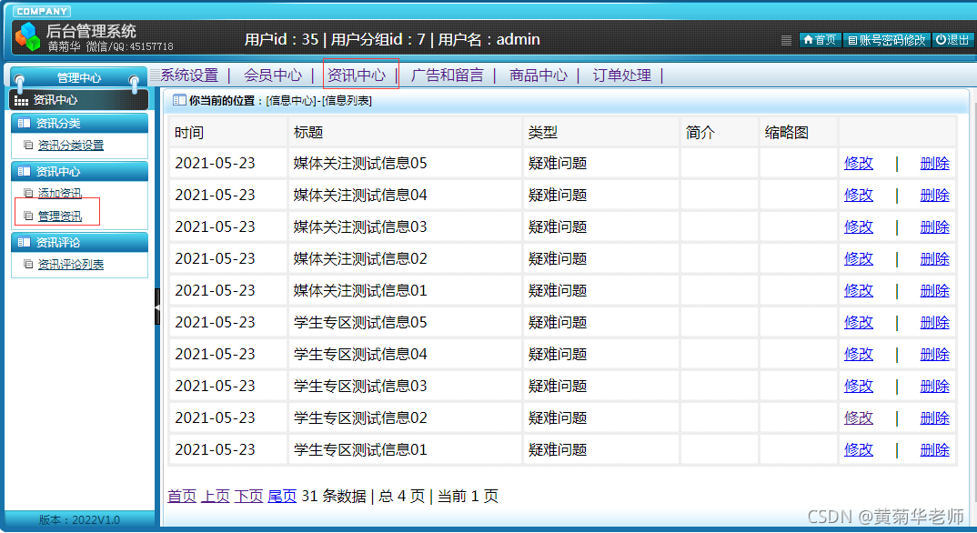 Java毕业设计 Springboo在线外卖点餐平台系统 Springboot毕业设计题目课题选题 Springboot毕业设计项目作品源码（4）后台管理系统springboo系统管理网站