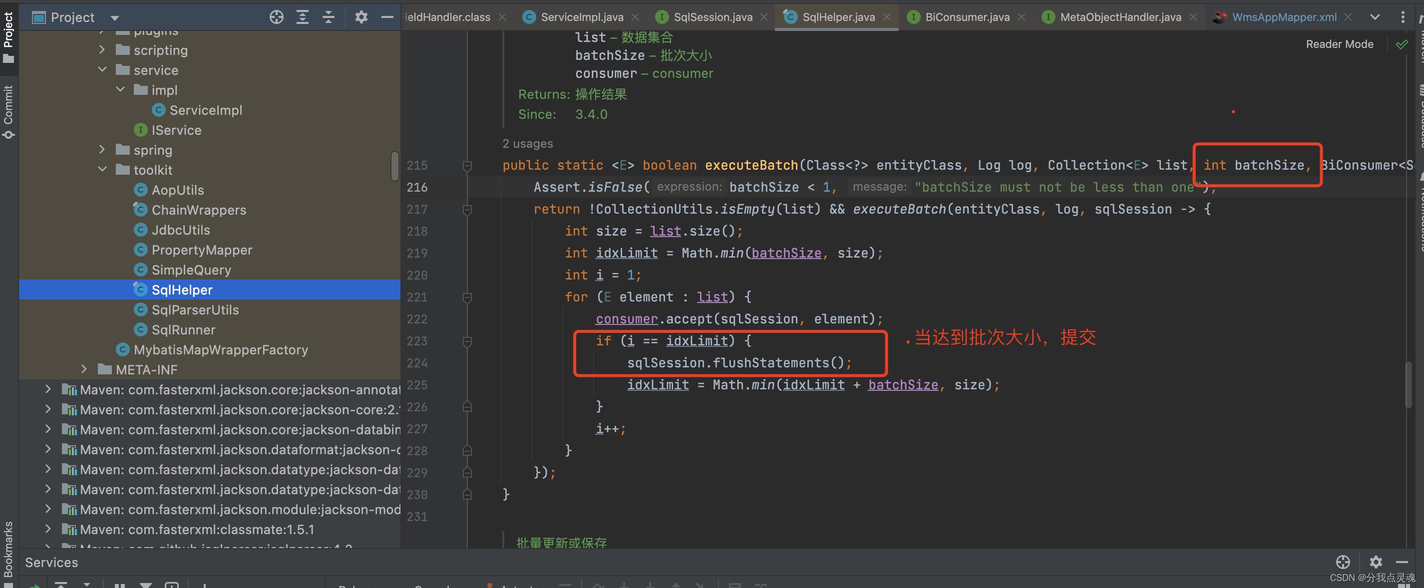Mybatis plus 批量插入MetaObjectHandler无法生效问题_metaobjecthandler没有生效-CSDN博客