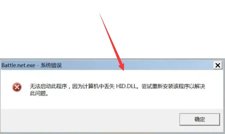 hid.dll丢失怎么办？hid.dll丢失解决步骤分享-CSDN博客