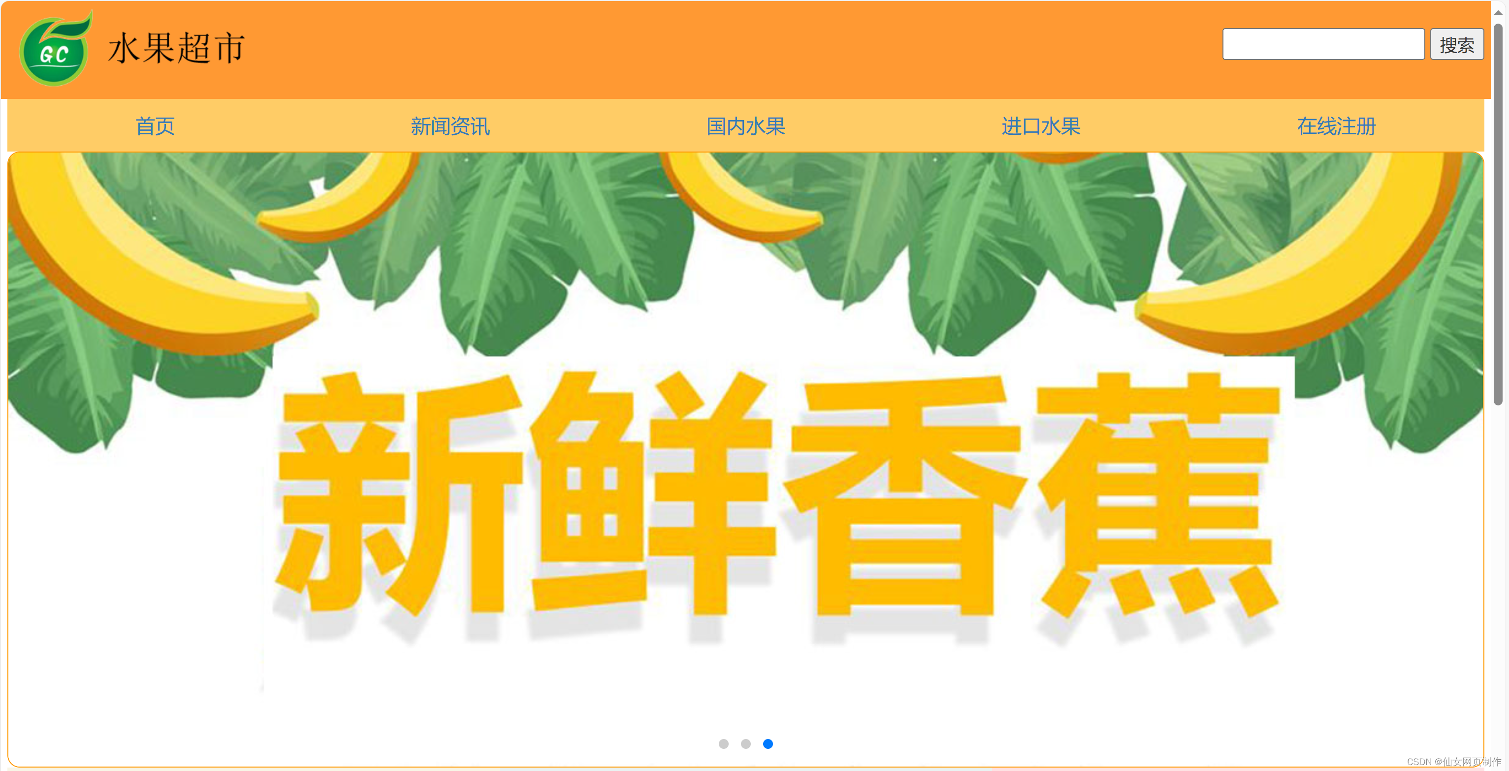 353.大学生HTML5期末大作业 —【Bootstrap水果超市响应式自适应网站(页)】 Web前端网页制作 html5+css3+js_bootstrap期末作业网页-CSDN博客