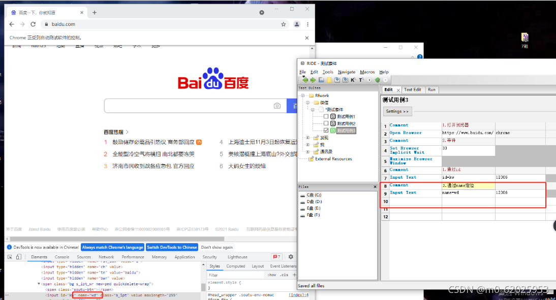 RobotFrameWork之UI自动化测试环境以及八大定位方式_rf的ui自动化测试span标签定位-CSDN博客