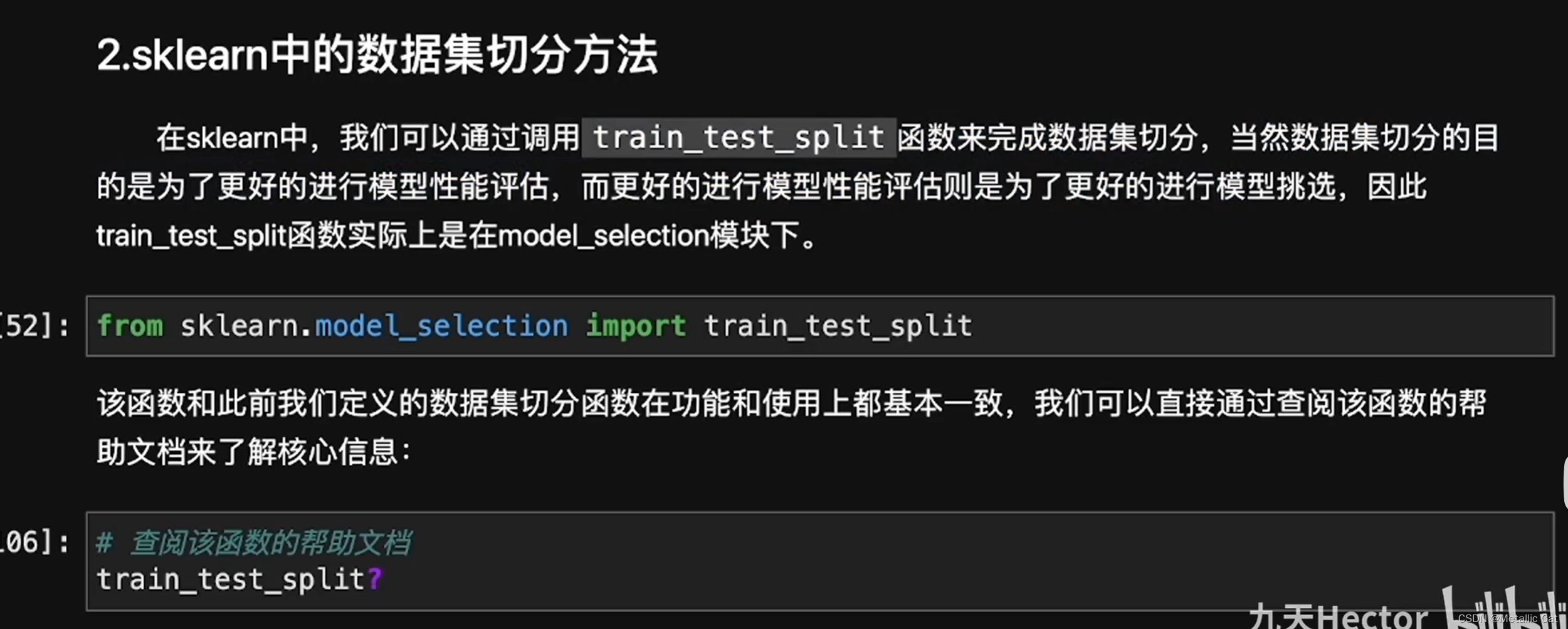 机器学习 --- Sklearn-CSDN博客