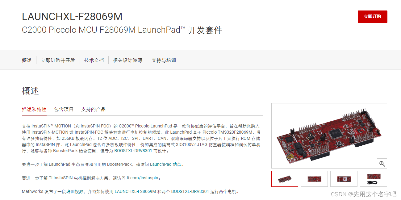 Ti F28069M launchPAD 板制作流程_ti launchpad-CSDN博客