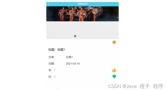 node.js+uniapp计算机毕业设计安卓在线教育APP（程序+APP+LW）_uniapp node.js mssql-CSDN博客