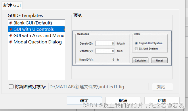MATLAB GUI图形化界面设计计算器-CSDN博客