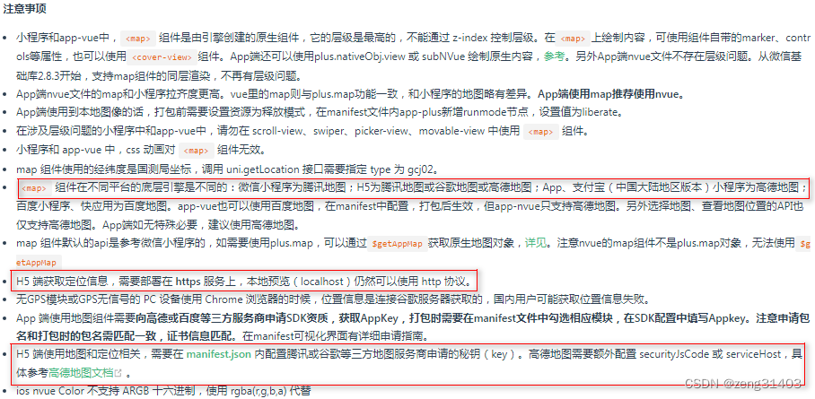 Uniapp零基础开发学习笔记(10) -地图组件的使用_uniapp map layer-style-CSDN博客