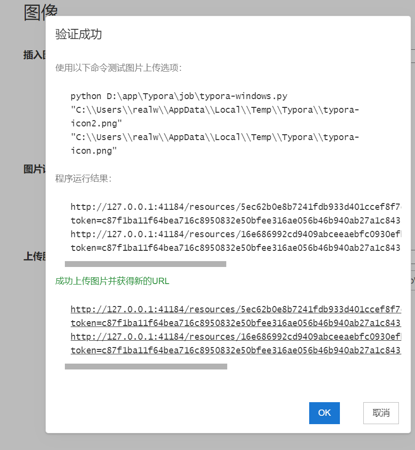 Joplin Typora 粘贴图片 | 当使用Typora作为Joplin编辑器时，如何粘贴图片并上传到Joplin服务器，替换链接-CSDN博客