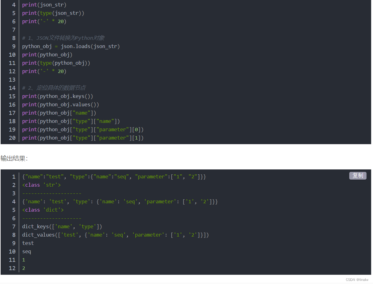 Python21天学习挑战赛Day(3-4)·json标准库（应用）-CSDN博客