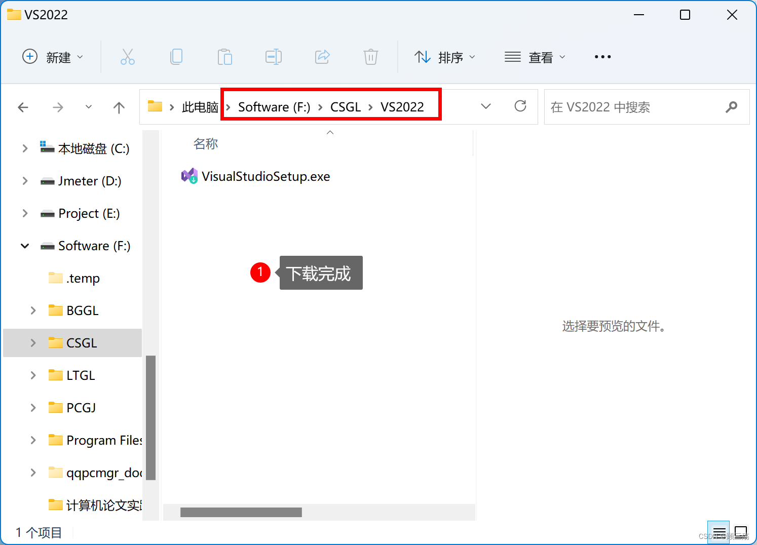 【C++】win 10 / win 11：Visual Studio 2022 社区版免费下载与安装_vc++2022 download-CSDN博客