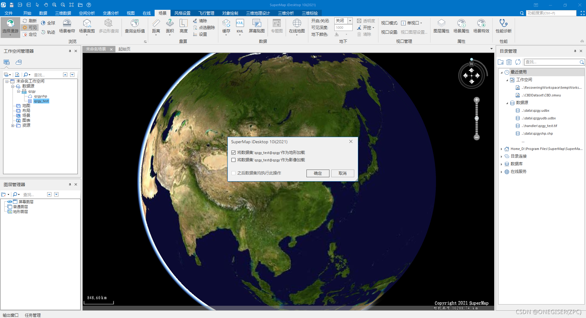 使用SuperMap iDesktop切地形，使用iServer发布地形服务，使用SuperMap Cesium预览_超图桌面怎么对地形切片-CSDN博客