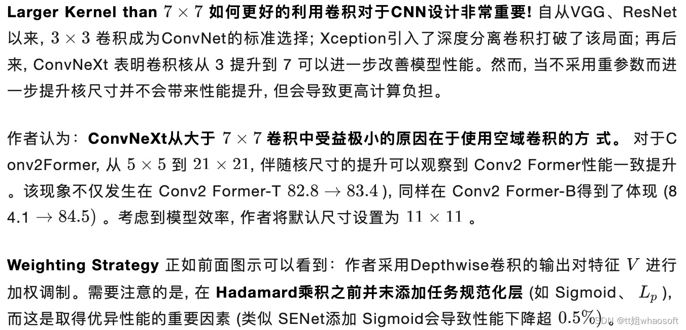 Conv2Former-CSDN博客