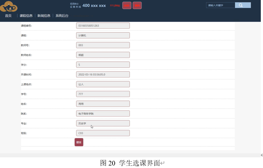 68ssm基于java学生智能选课系统基于 Mysqljava设计与实现可运行源码数据库lw毕业设计管理系统计算机软件工程大数据专业 Csdn博客