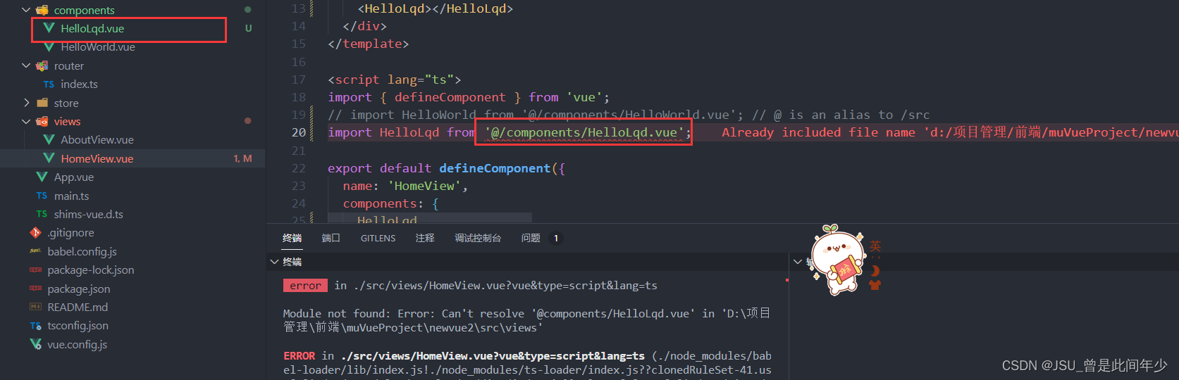 vueday01——Already included file name ‘XXA.vue‘ differs from file name‘XXB.vue‘ only in casing ...
