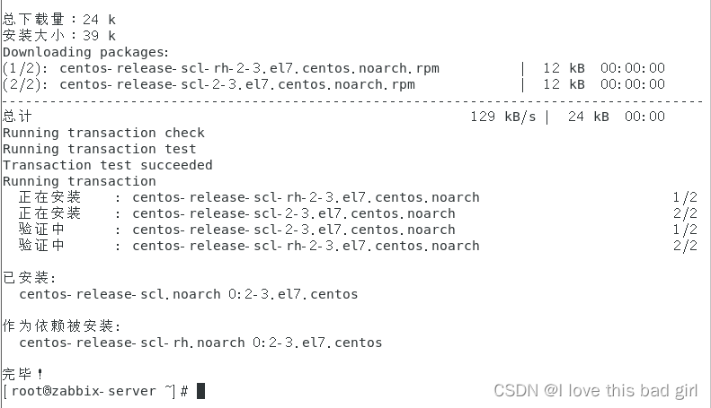 Centos 7 部署Zabbix 5.0步骤_centos7搭建zabbix5.0-CSDN博客