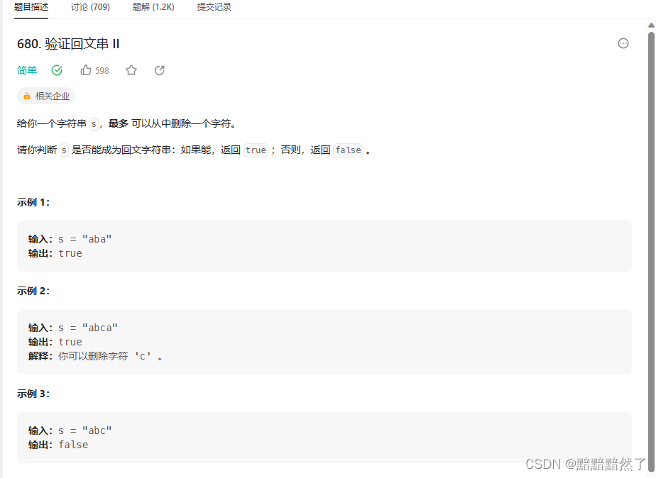工作问题和学习记录（九）：leetcode 633 Sum Of Square Numbers Easy 680 Valid Palindrome Ii Easy 语言