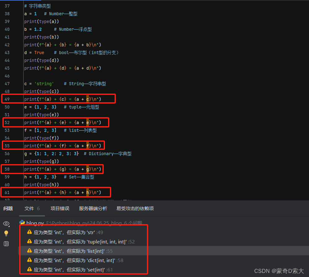 【python】python中的数据类型python 定义数据类型 Csdn博客