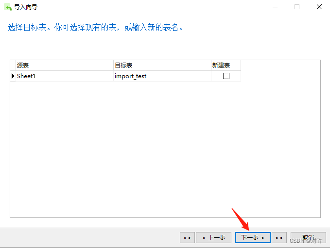 Excelcsv等格式数据入库postgresql、oracle、mysqlcsv数据如何导入sqlserver数据库 Csdn博客