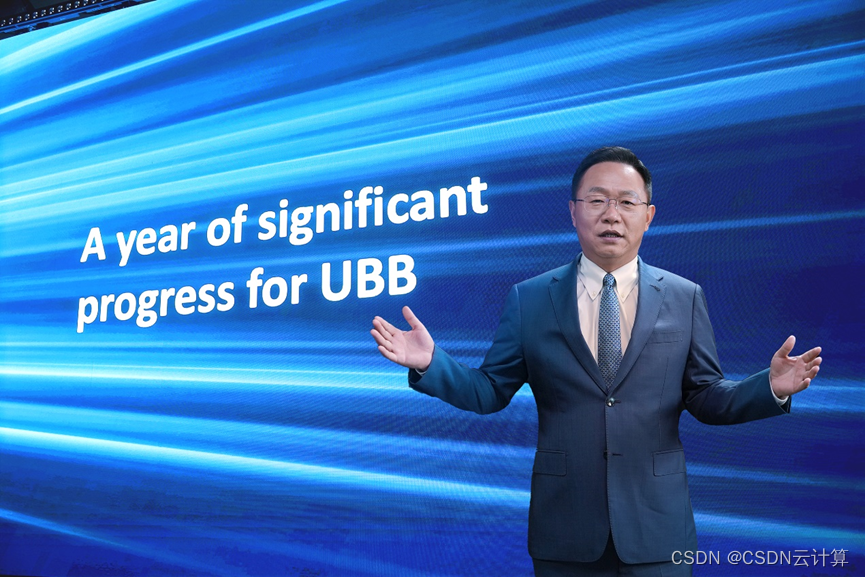 华为汪涛：5.5G时代UBB目标网，跃升数字生产力_ai加速ubb创新华为-CSDN博客