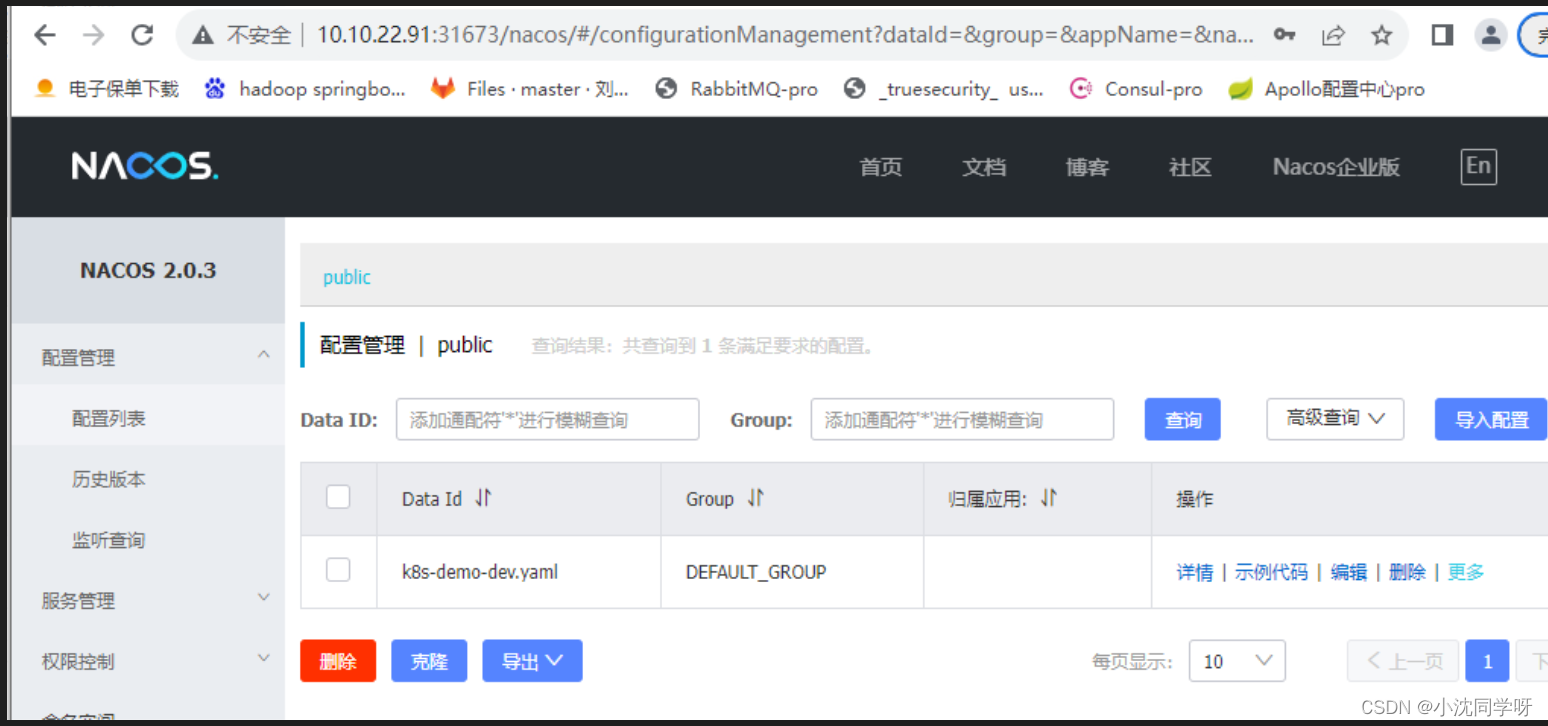 【实战】K8S集群部署nacos并接入Springcloud项目容器化运维-CSDN博客