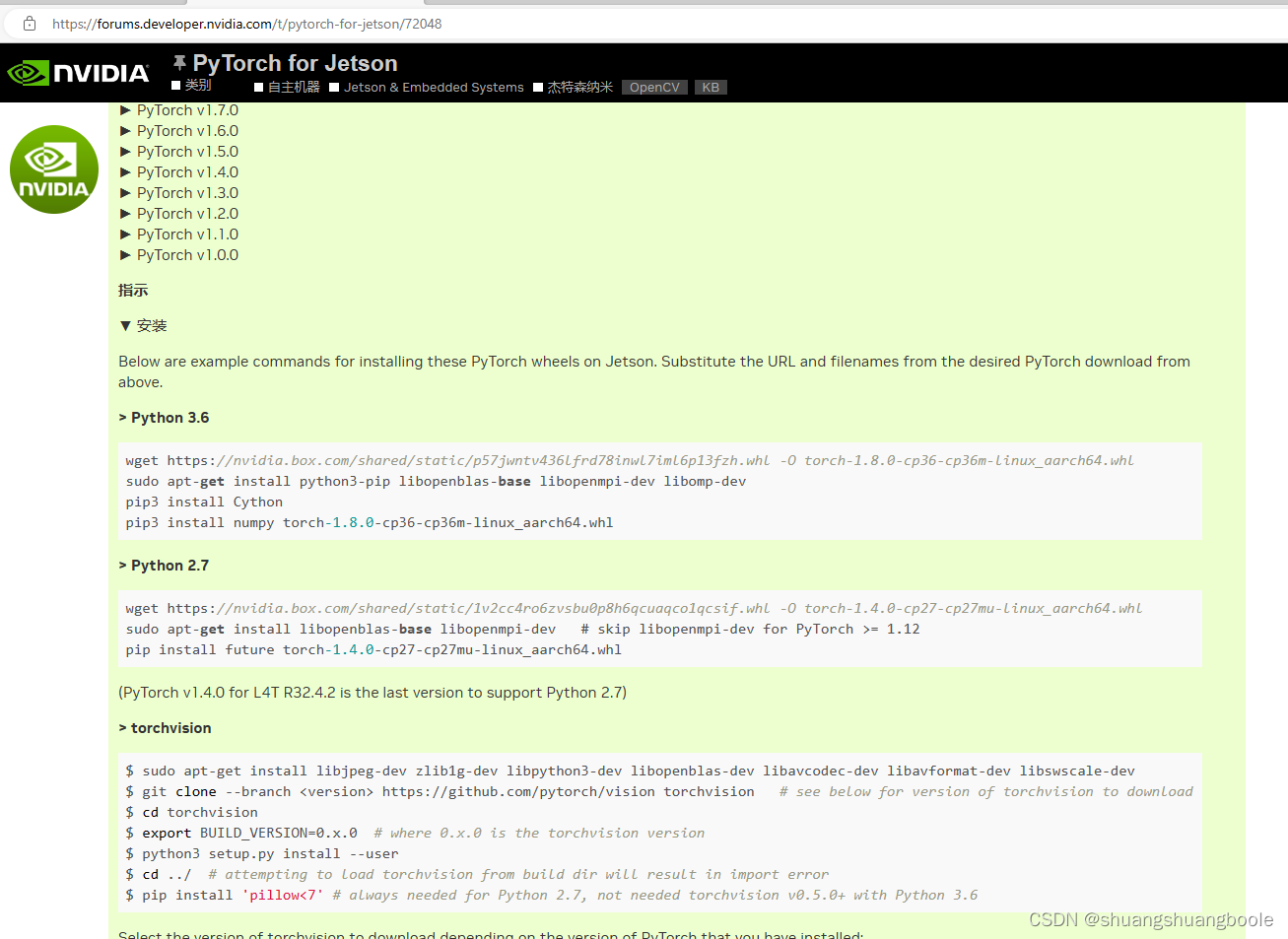 jetson Xavier NX环境安装_jetson nx huanyuan-CSDN博客