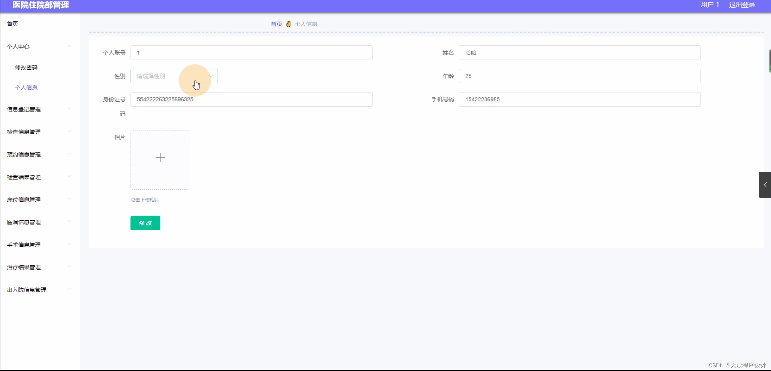 Java计算机毕业设计(附源码)医院住院部管理(ssmmysqlmavenlw文档) Csdn博客