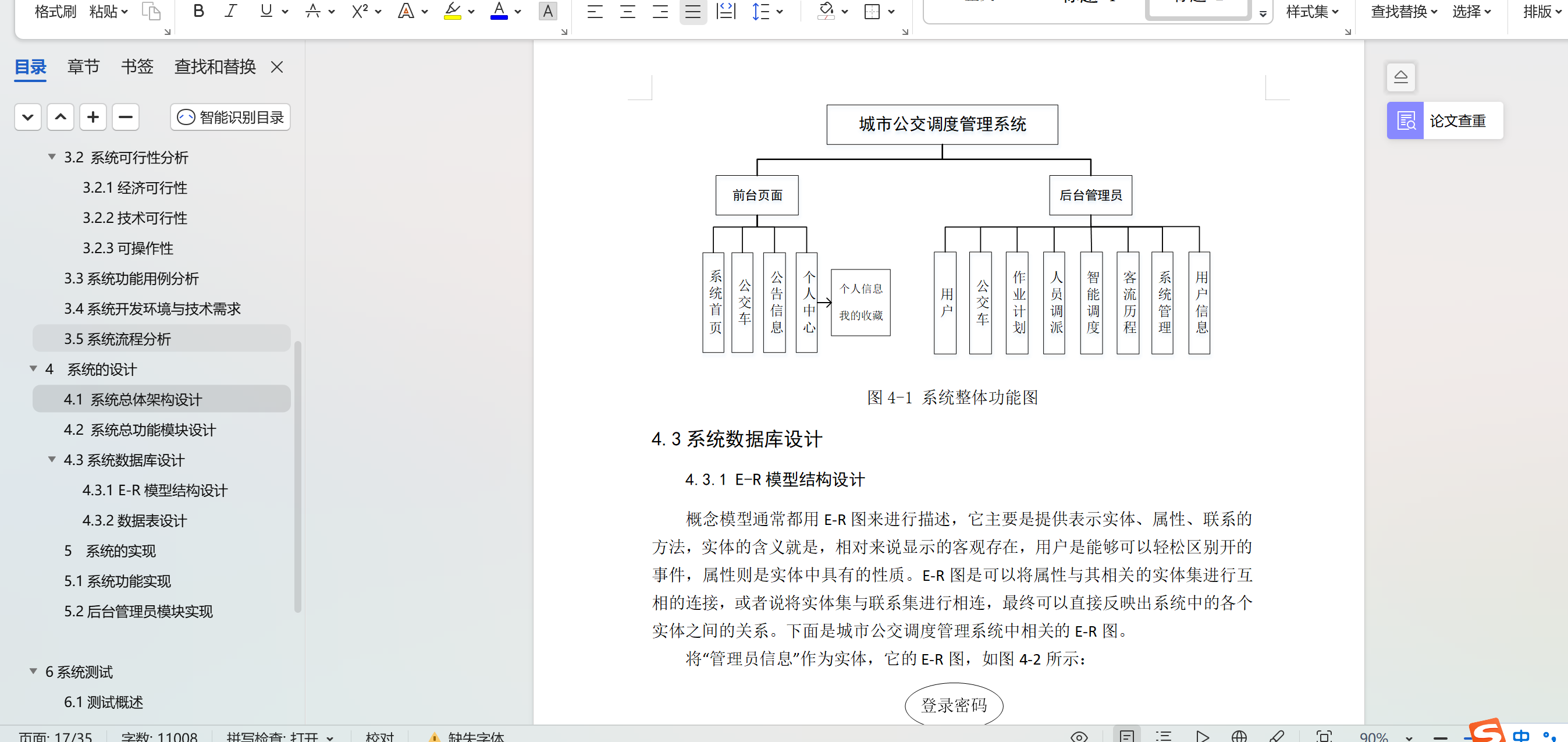 基于springbootvue城市公交调度管理系统设计和实现源码lw部署讲解调度系统程序源码 Csdn博客
