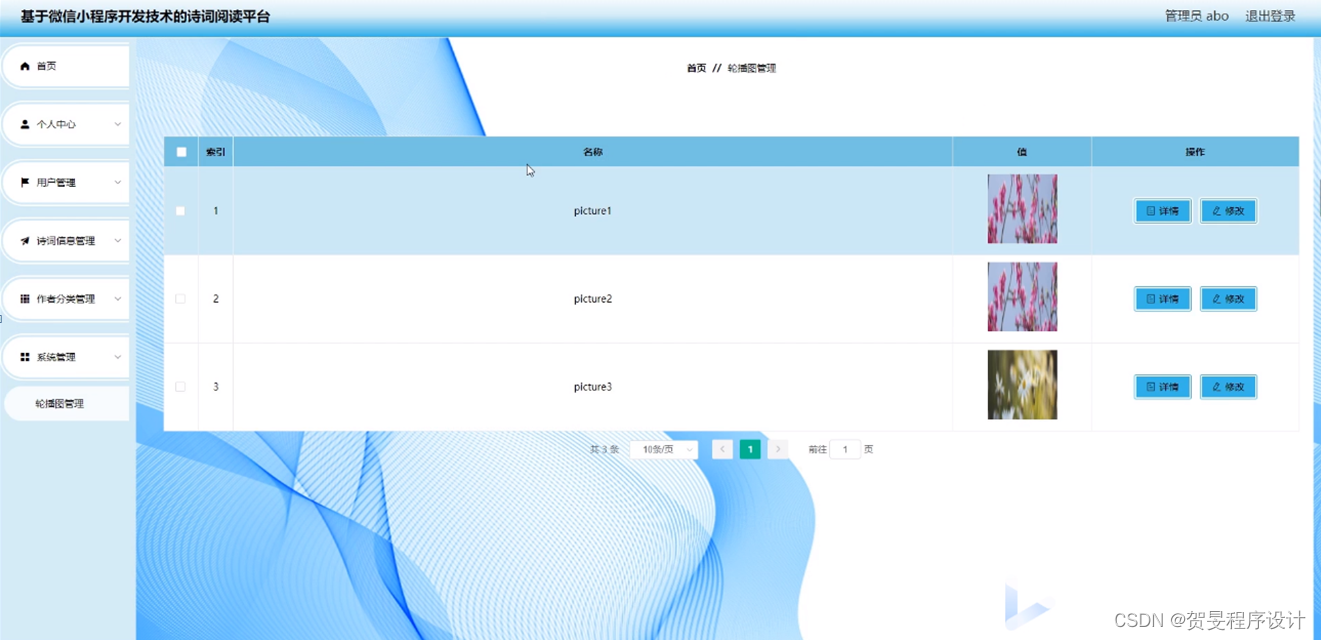 Javaphpnodejspython基于微信小程序开发技术的诗词阅读平台【2024年毕设】基于python的诗词鉴赏系统开源代码 Csdn博客